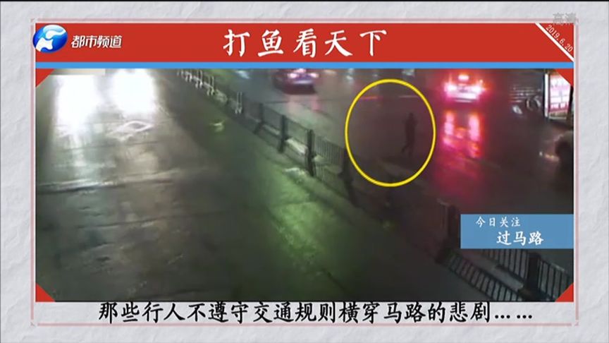 那些行人不遵守交通规则横穿马路的悲剧