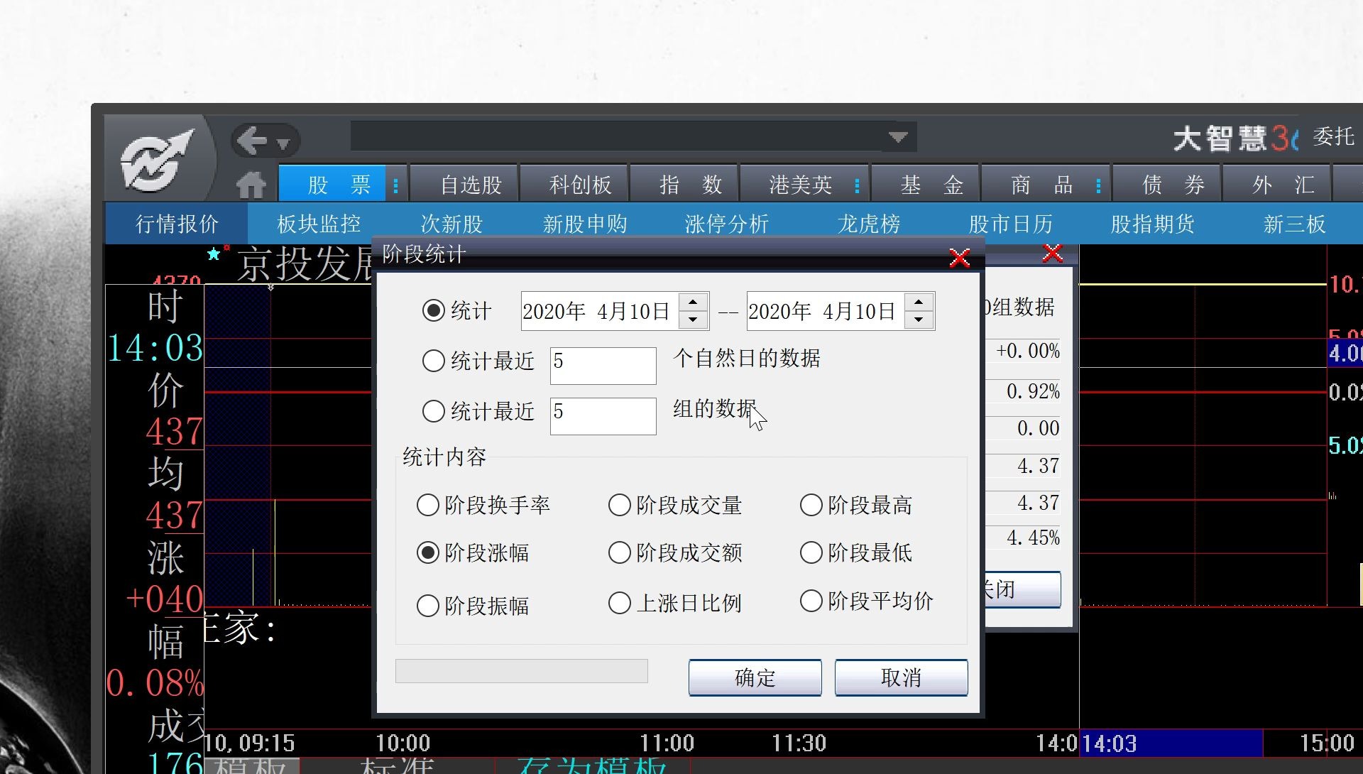 【狙击主力大智慧软件】右键单击菜单使用,F10资料,加入自选股,所属...