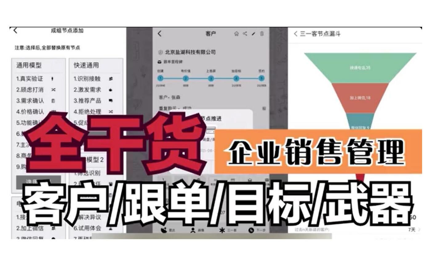 贸易公司-销售篇