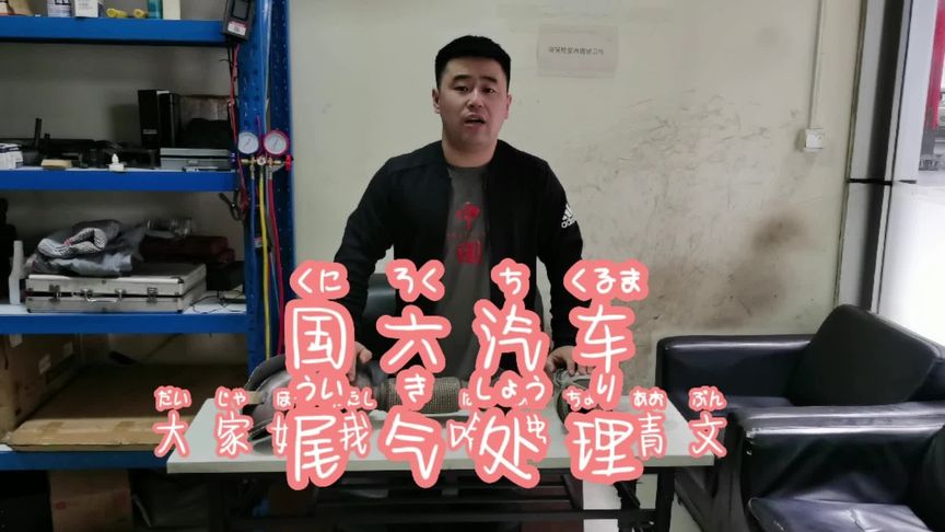 国六汽车仪表显示颗粒捕捉器再生#每天一个用车知识 #汽车知识