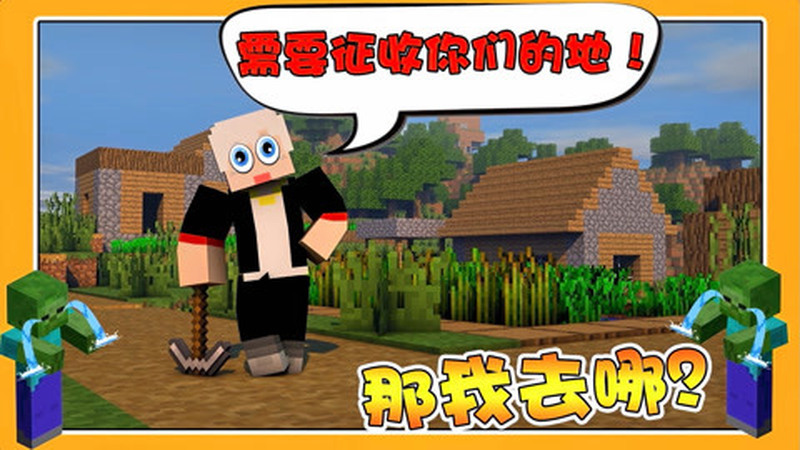 我的世界边界生存11:强行征用怪物的土地作为牧场!不答应也不行