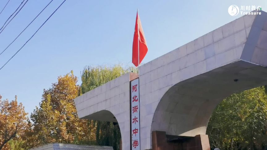 #衡水中学 一个学校最重要的不是硬件设施,是管理,是精神。