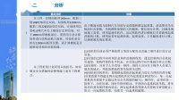 ...航空科技产业园项目建筑钢结构安装工程安全专项施工方案微视化交底