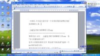 TXT文档加密解密教程