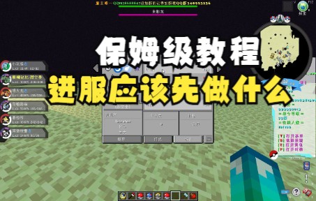 我的世界宝可梦,新手保姆级教程 第一期