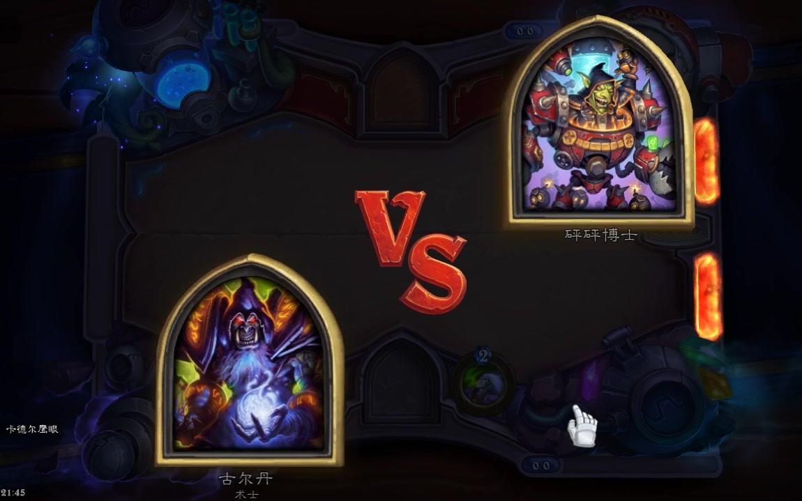 【炉石传说】砰砰实验室解谜攻略 秘密实验室