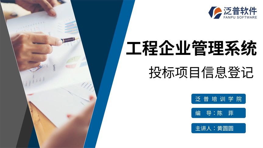 一个招投标项目从开始到结束的全流程,施工投标报价工作包括