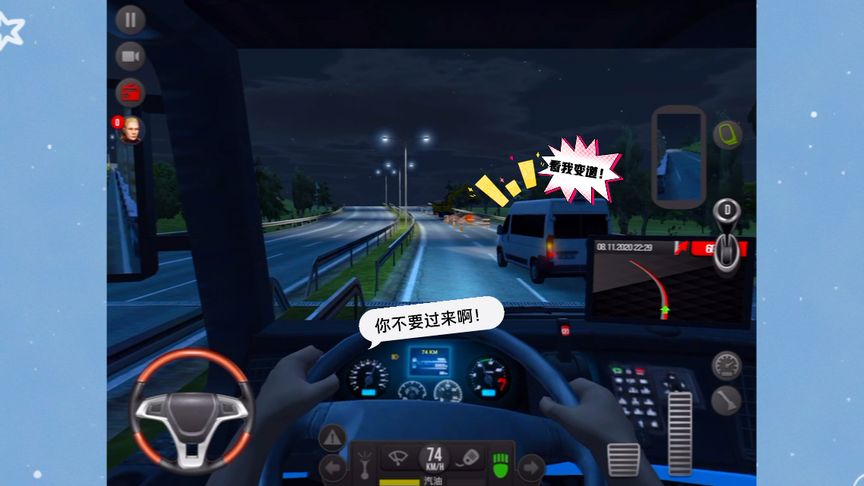 卡车模拟器2018:这Al都无视后视镜的吗?辛好我遇到过这事。