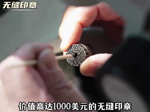 无缝印章的制作全过程,印章尺寸如同手指般大小,其缝隙如同发丝