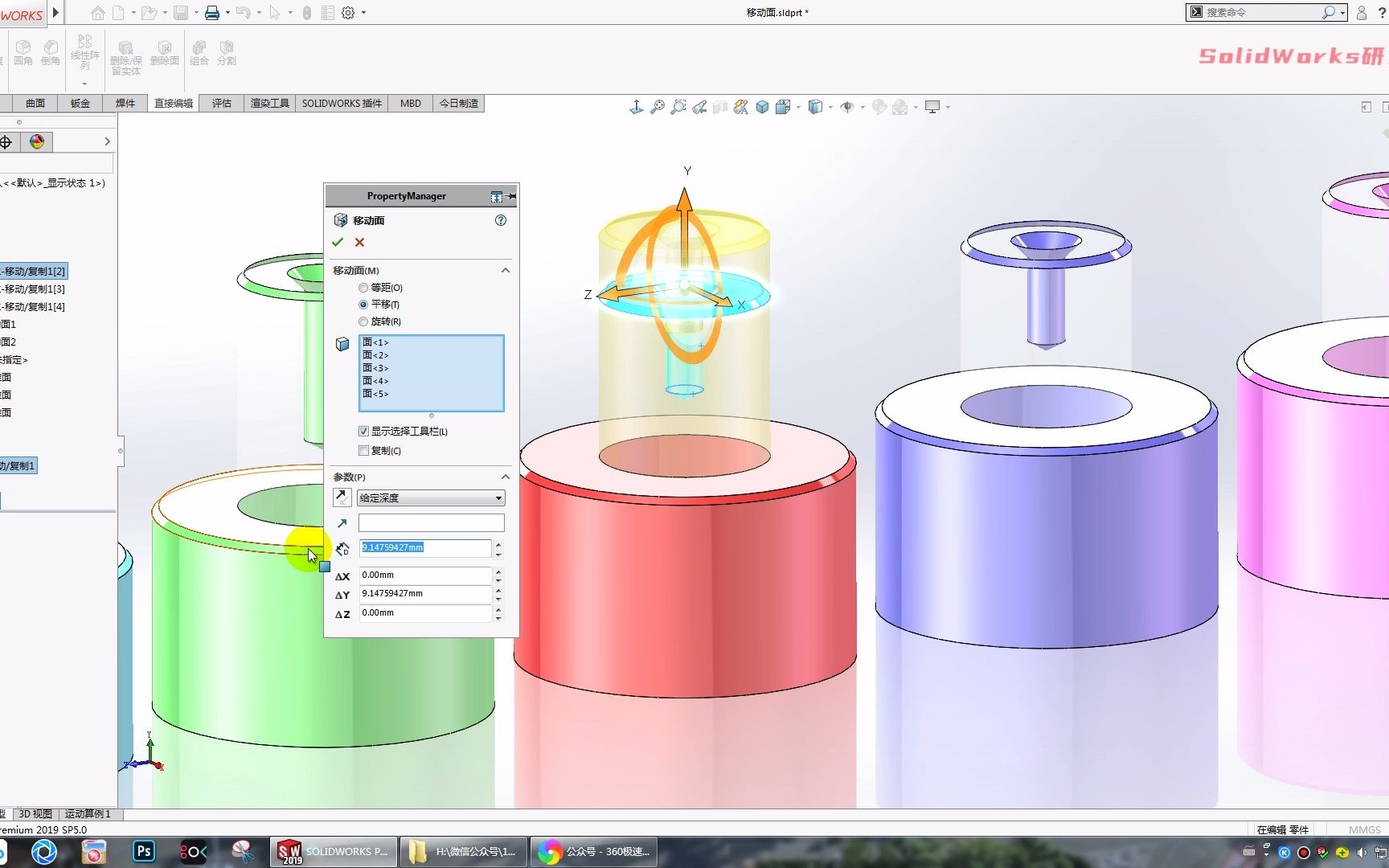 SOLIDWORKS移动面命令,这个很方便