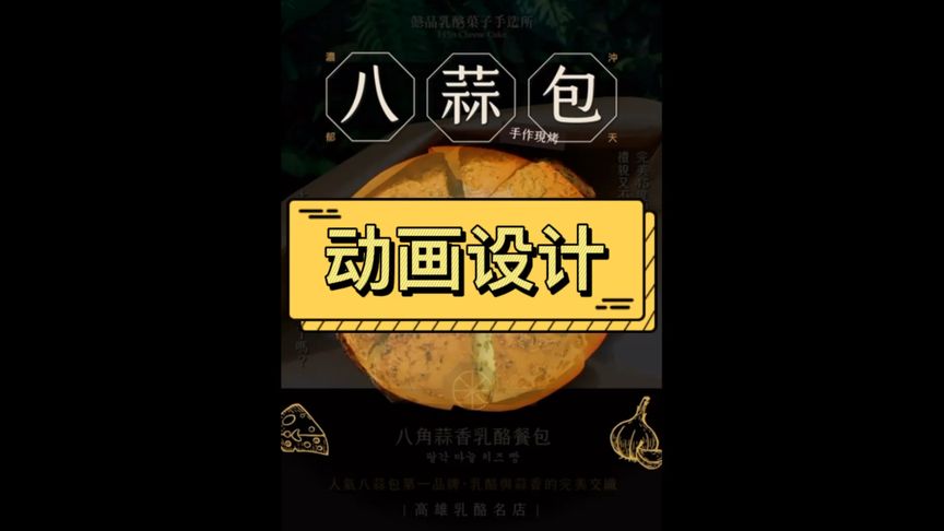 动态广告灯箱动画设计分享