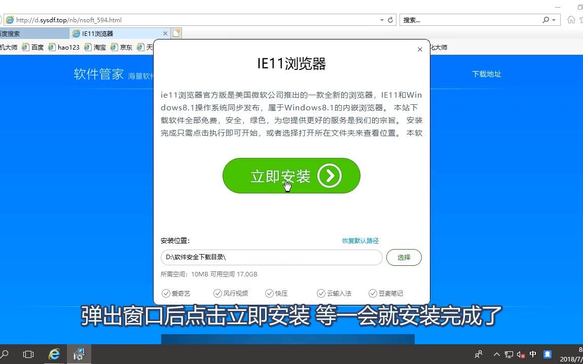 如何升级ie浏览器