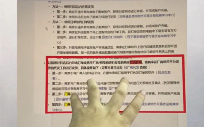 抖音小店订单加密如何一键解密