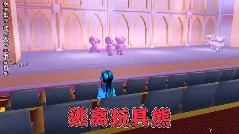 樱花校园模拟器之逃离玩具熊