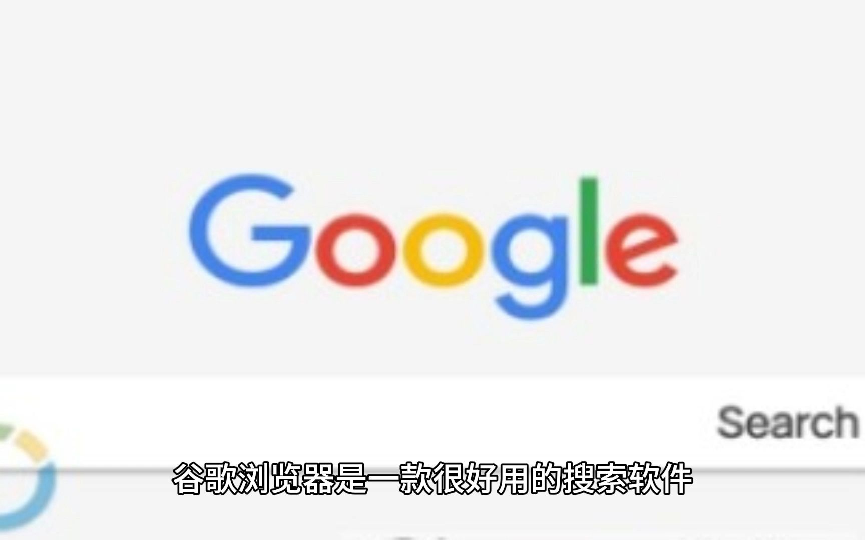 谷歌浏览器怎么设置默认主页