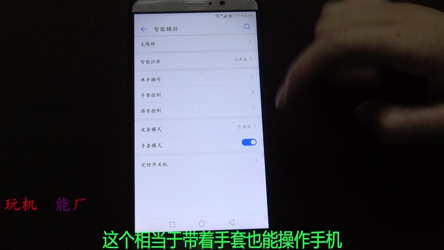 国产华为手机手套模式很多人都不会用,太亏了!