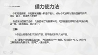 7让客户快速进入你的生意——寻找客户二