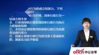 【行政行为.具体行政行为的成立与效力】
