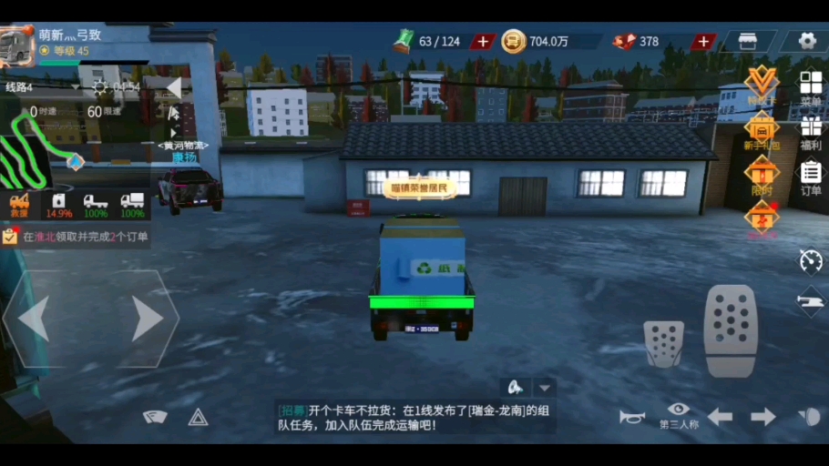 【卡车人生】指南村到杭州卡野教程