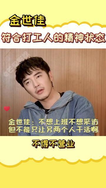 不想营业,但再不干就不太好意思了!#金世佳 #问心 #电视剧问心 #打工...