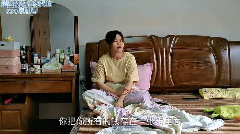 让小张交出所有私房钱,两个人的钱存一张卡,密码每人记三位数