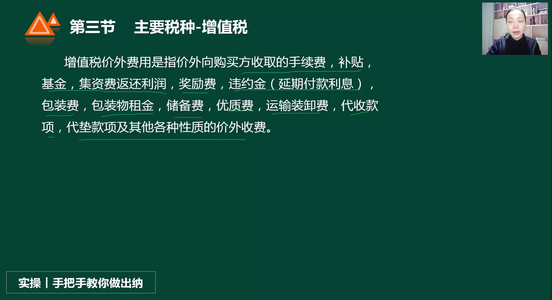 税收策划_增值税税收筹划_国家高新技术企业税收政策