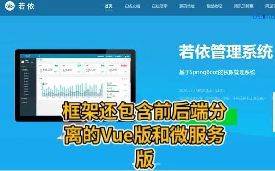 程序员们最喜欢的后台管理系统框架长这样!快速上手!