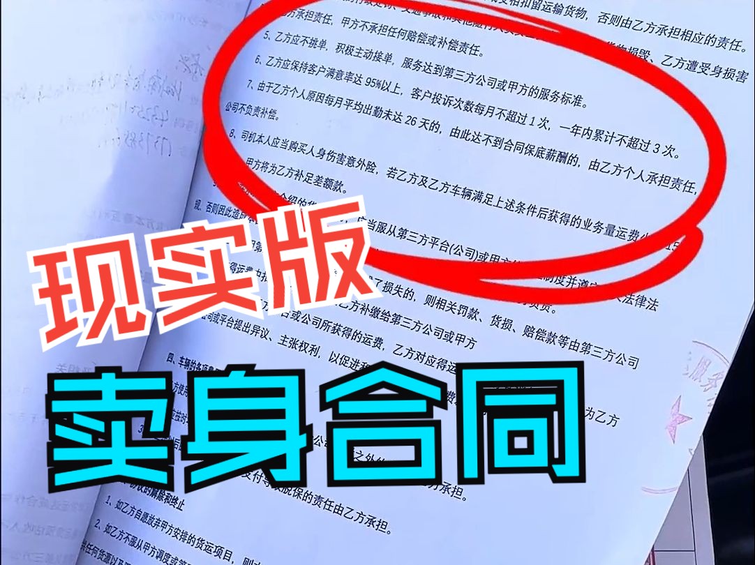 23岁农民工转行货运,遭遇招聘司机骗局,一本C1驾照月入过万