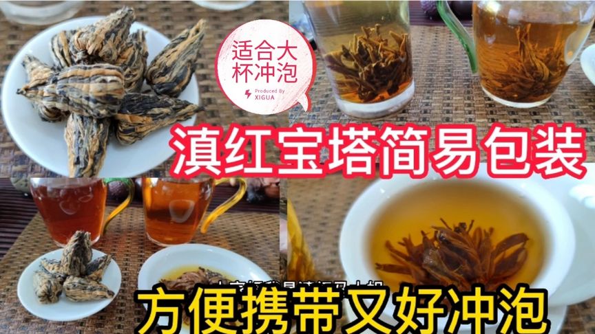 滇红宝塔适合大杯冲泡,简易又好喝今天给客户发5公斤带蜜香味