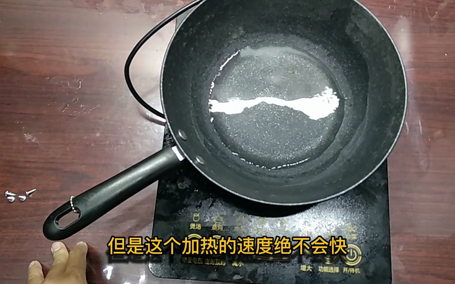 崭新的半球电磁炉维修实例