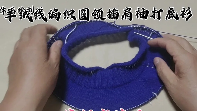 羊绒线钩织一款圆领插肩袖打底衫,编织方法三