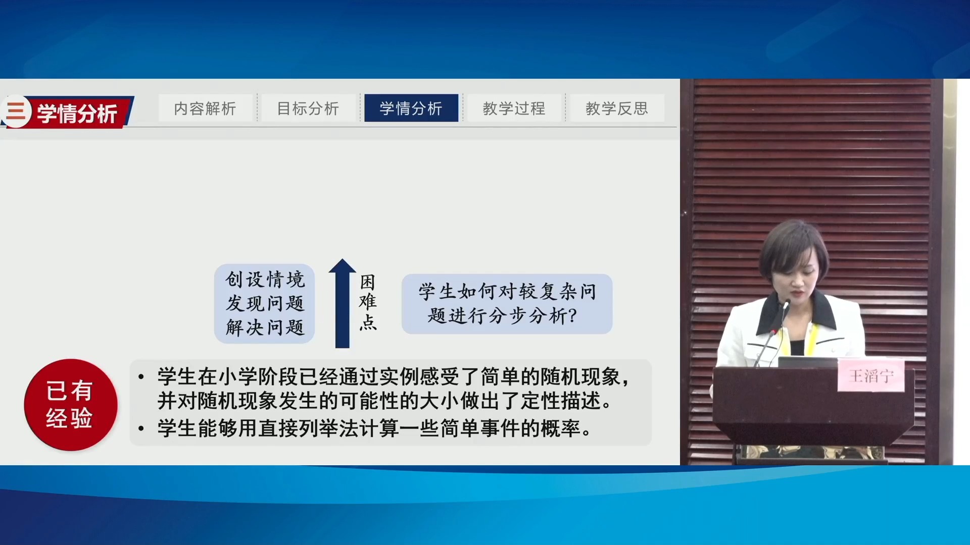 ...G-02人教版初中数学(九上)《概率的进一步认识——用列表、树状图...