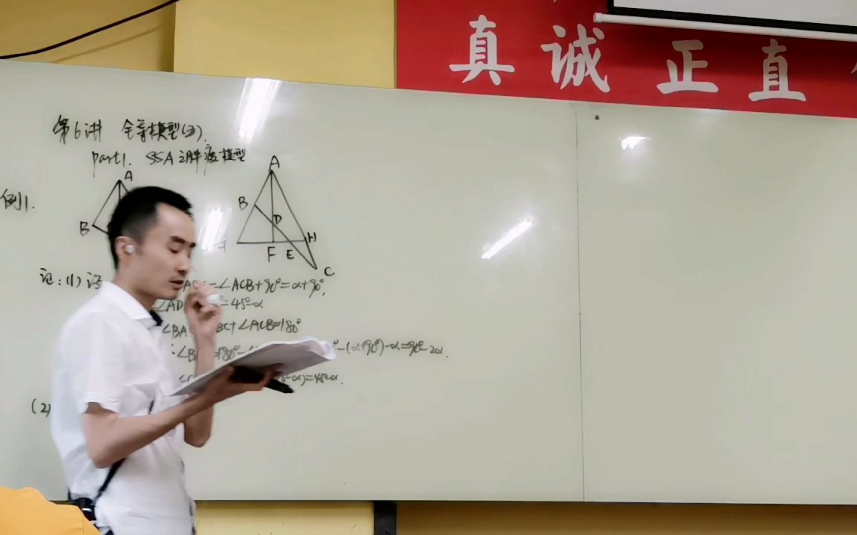 ...全等模型(五)SSA之胖瘦模型及截长补短构造手拉手模型 【例1~例4】