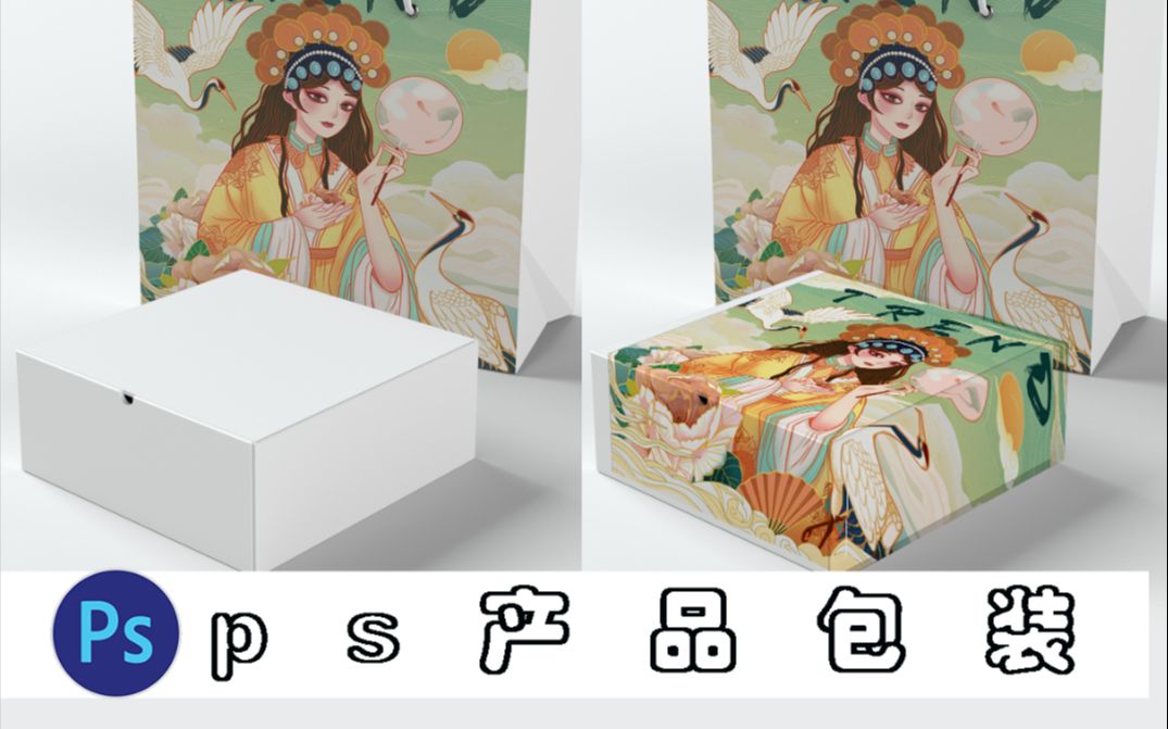【ps教学】如何把照片贴在纸盒上的正确方法，看看一直以来你是不是做错