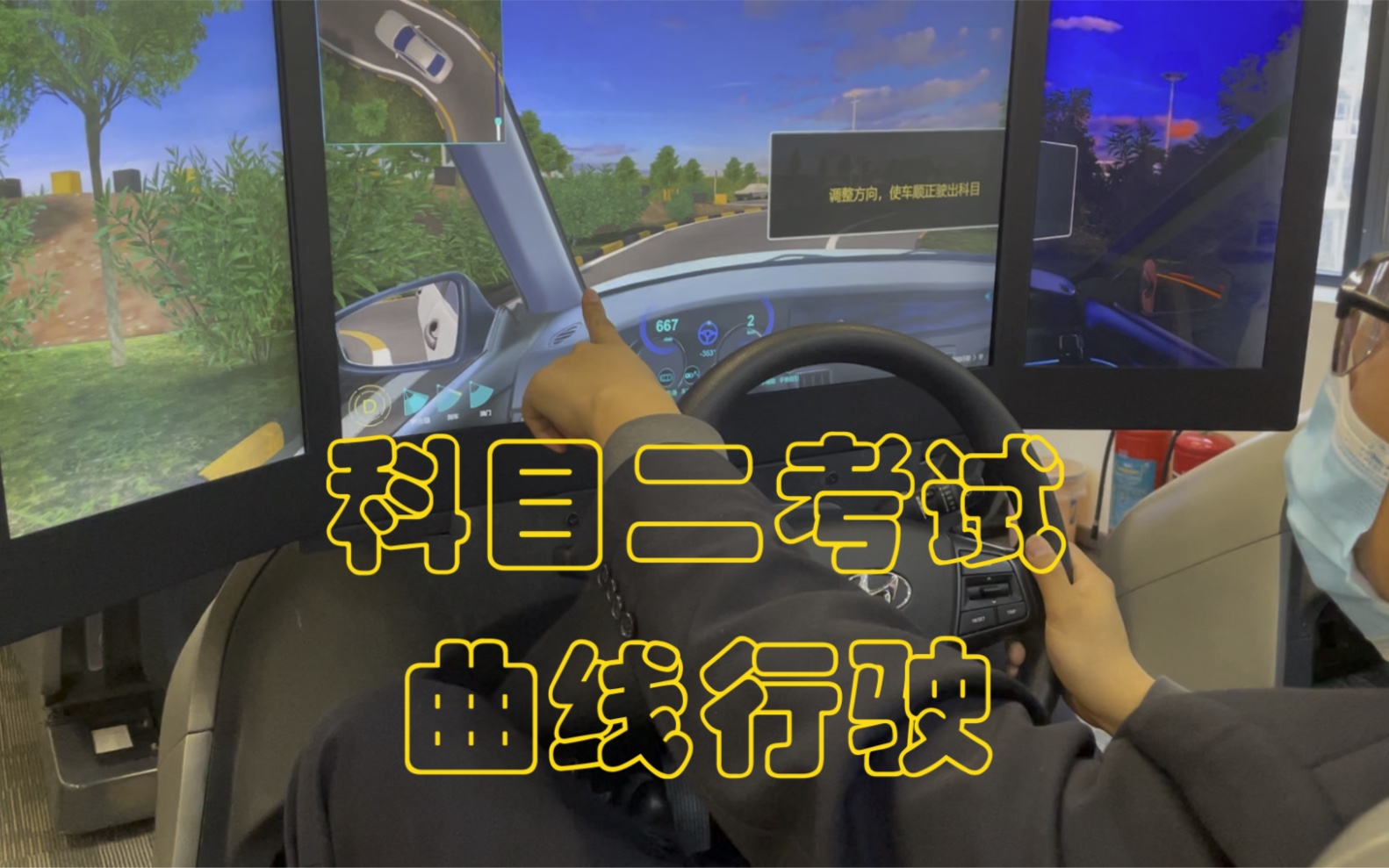 自动挡学车记录|超好用的曲线行驶S弯技巧|科目二|东方时尚