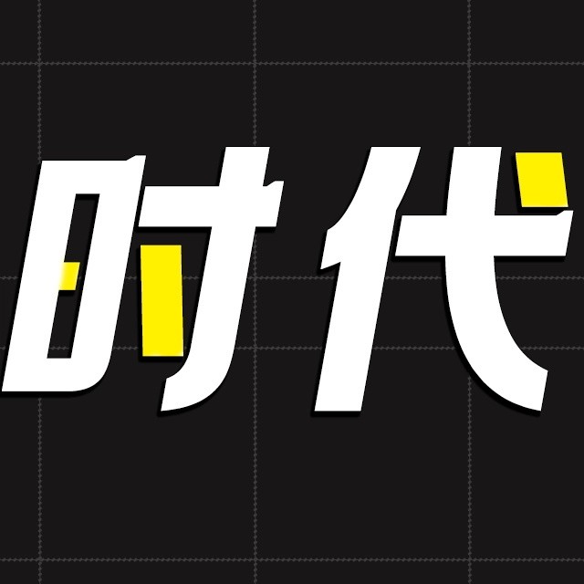 时代读财 
