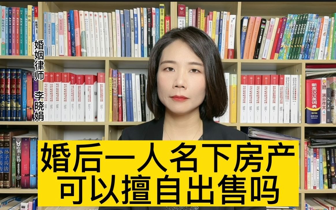 杭州离婚财产分割律师:婚后买的房,房产证只有我一个人的名字,可以...