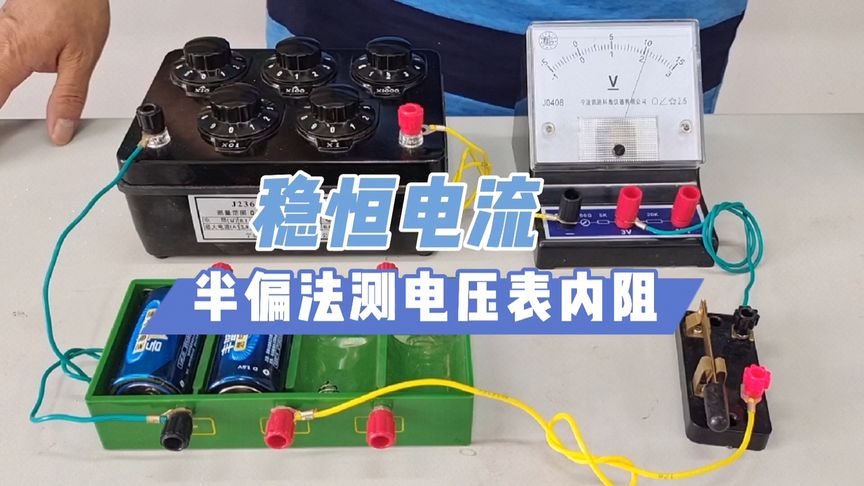 高二物理稳恒电流,半偏法测电压表内阻