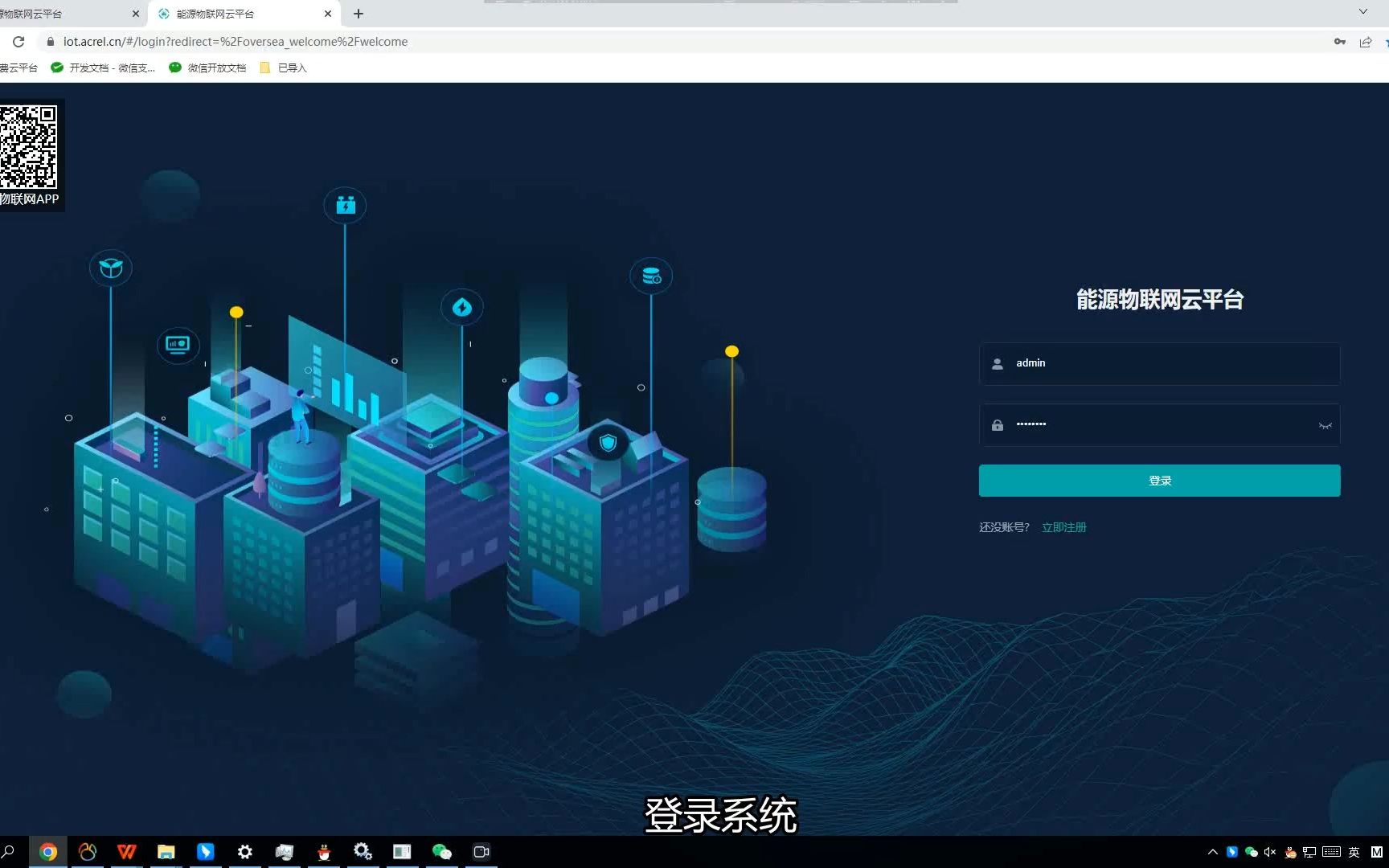 安科瑞能源物联网平台:预付费管理开户流程