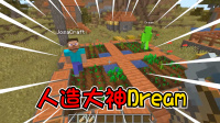 我的世界:命名牌全新玩法!给村民使用命名牌直接变成dream