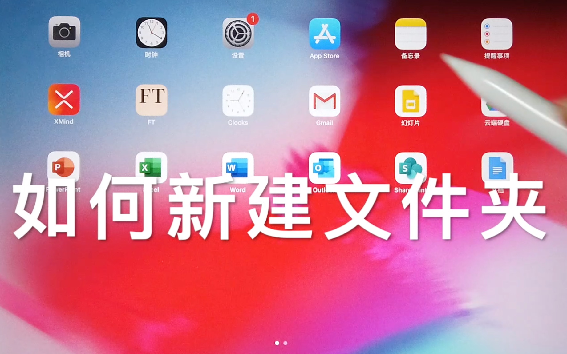 如何用Goodnotes新建文件夹