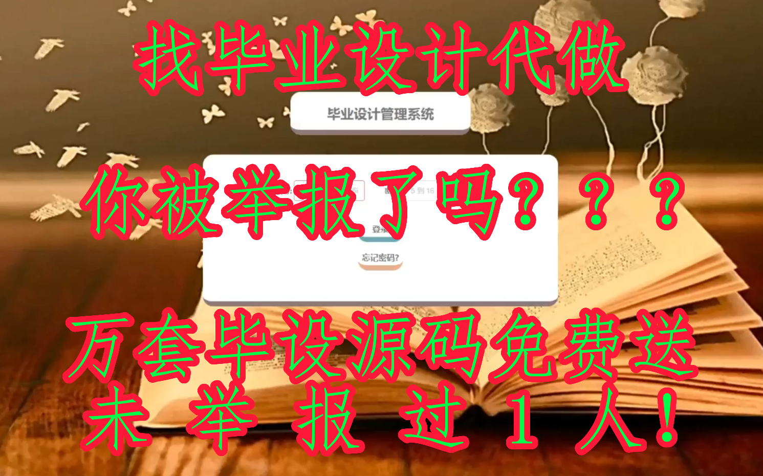 【赠送视频源码】spring boot福州大学毕业设计管理系统[计算机毕业...