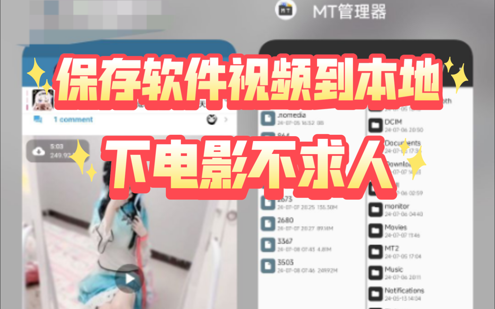 保存网站/软件的视频,嗅探并下载媒体资源