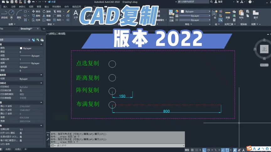 #cad画图 还在一个一个复制图形吗?教你一招,快速复制
