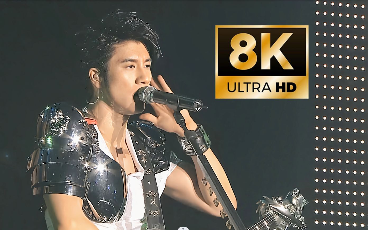 【极致8K】王力宏《爱错》2008 Music Man演唱会现场!