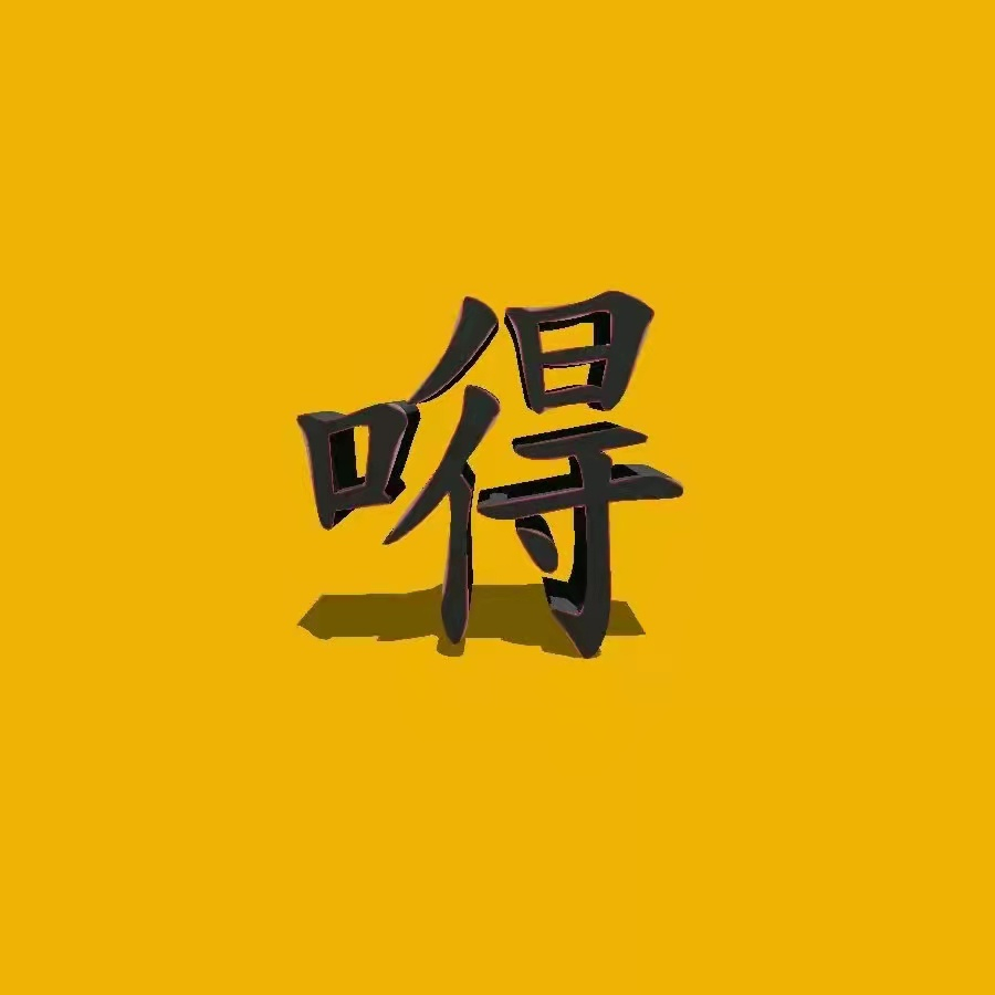 嘚叔影视 