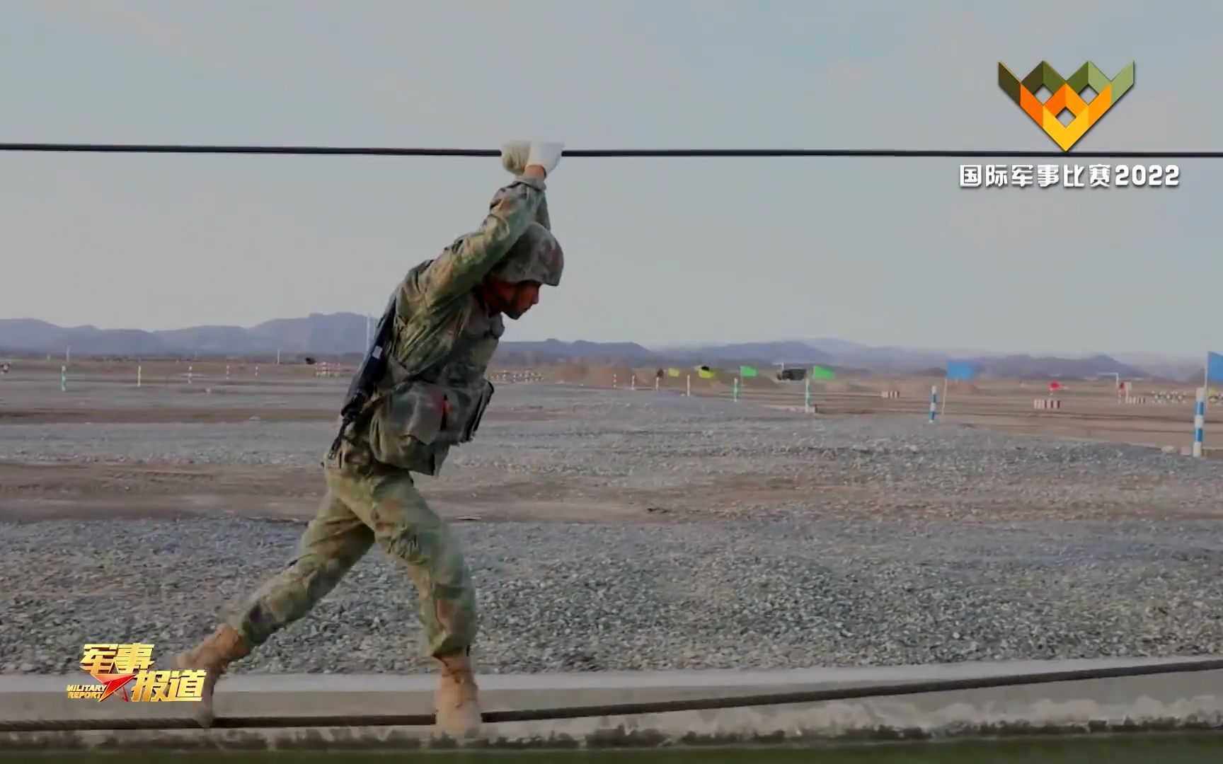 2022国际军事比赛"安全路线"突击工兵班单项赛