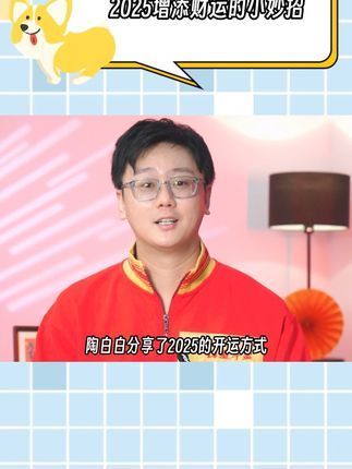 2025增添财运的小妙招#美团18神券节画蛇添足足足福利