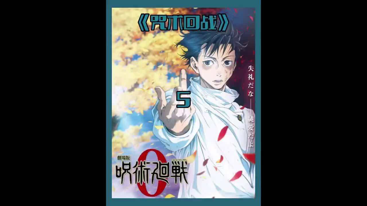 纯爱战神大战夏油杰动漫动漫解说咒术回战剧场版