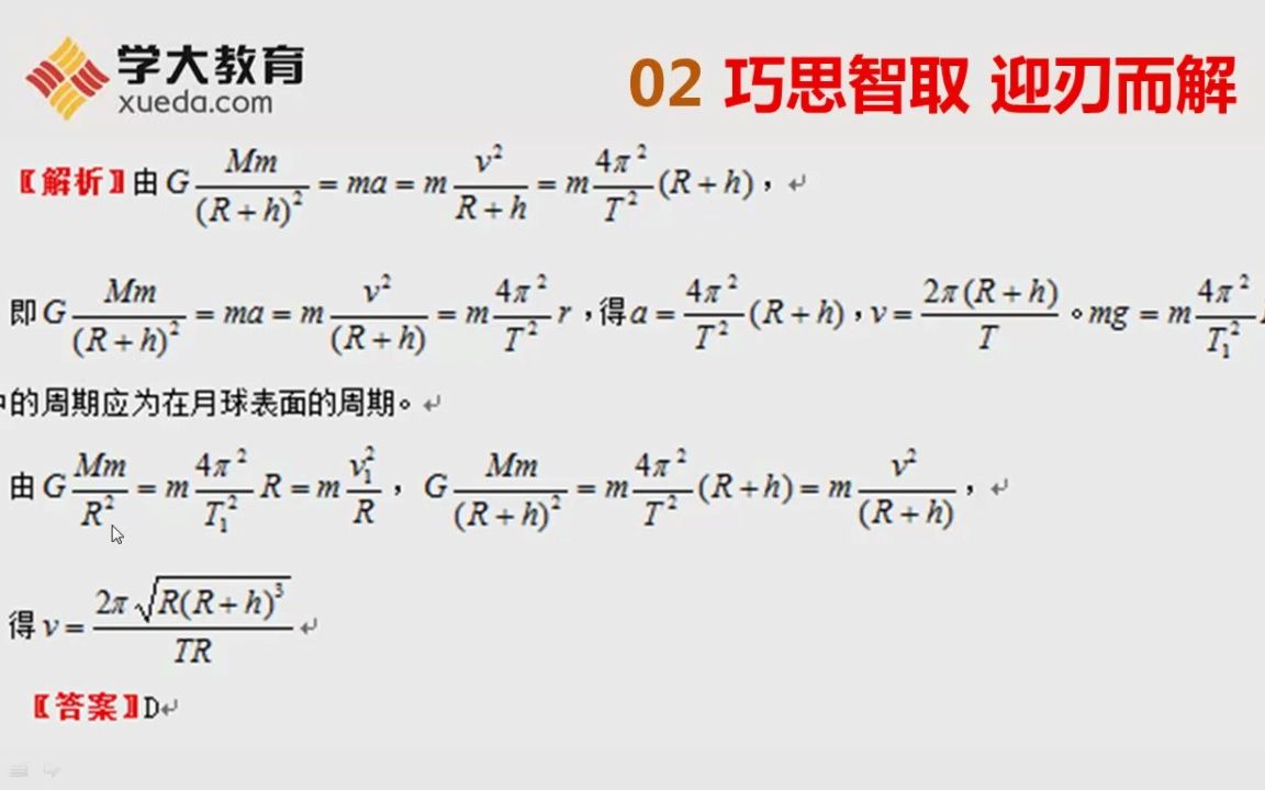 怎样理解卫星运动与三个宇宙速度